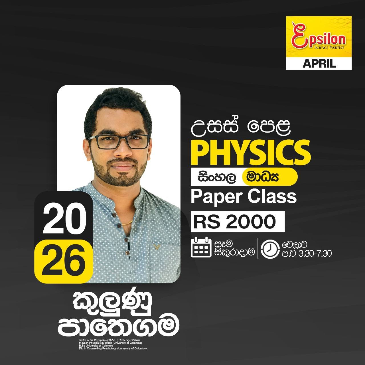 2026 Paper Class | Epsilon Science Institute