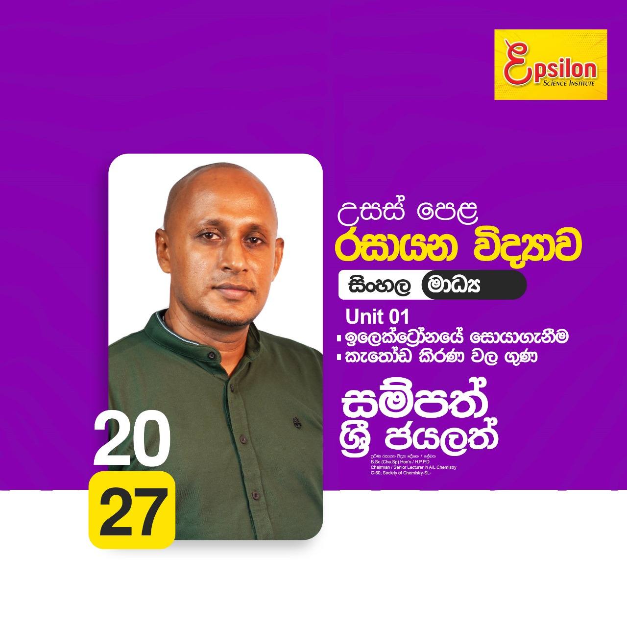 2027 Theory | Epsilon Science Institute