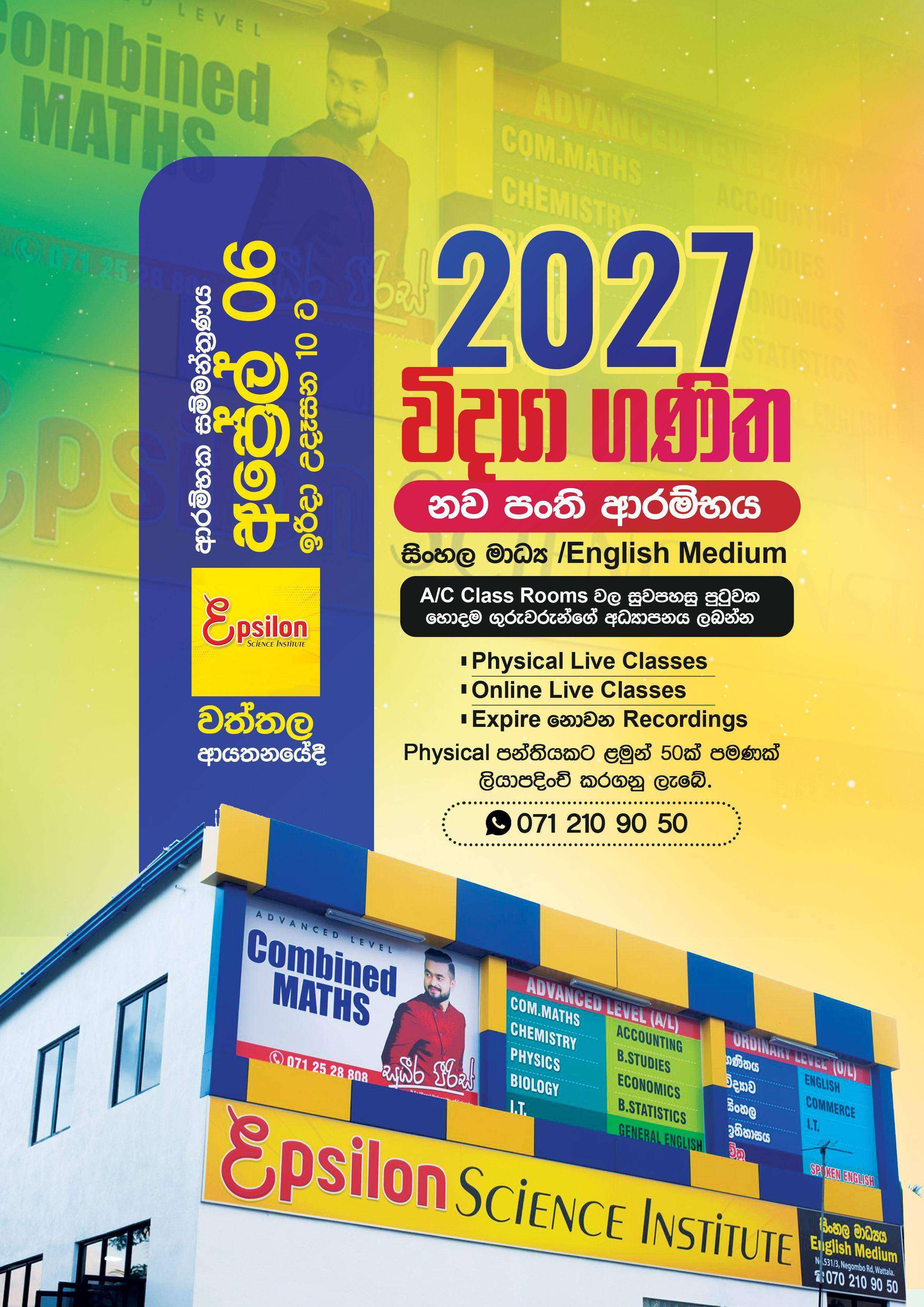 Epsilon Science Institute | Epsilon Science Institute